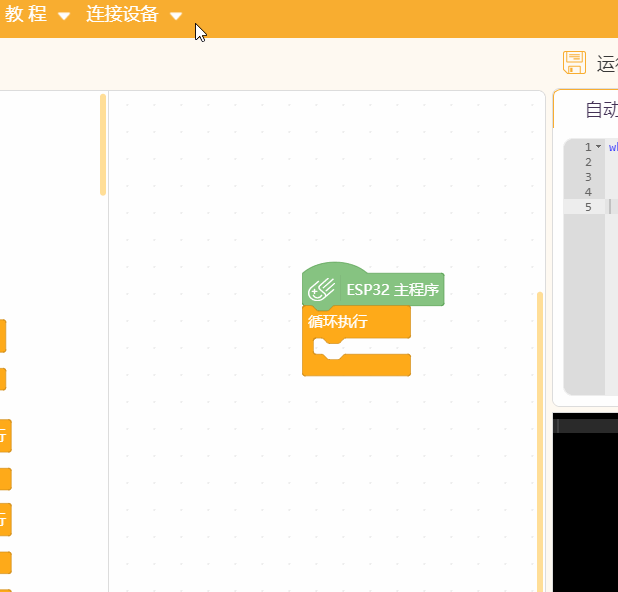 打python代码的编程软件mind软件micropython编程 掌控板系列 Mind教程weixin39750598的博客 Csdn博客