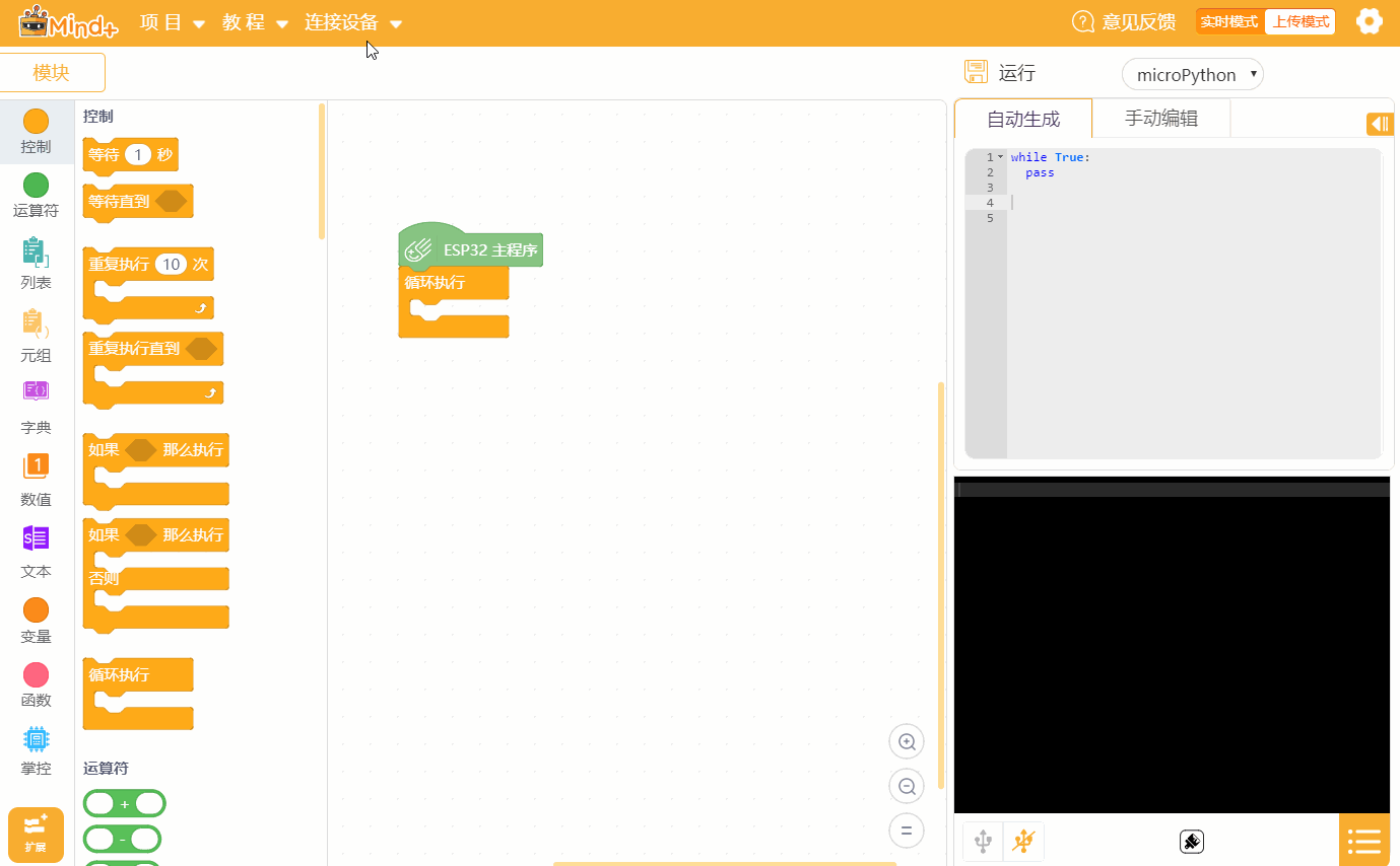 打python代码的编程软件_Mind+软件microPython编程 - 掌控板系列 - Mind+教程_weixin_39750598的 ...